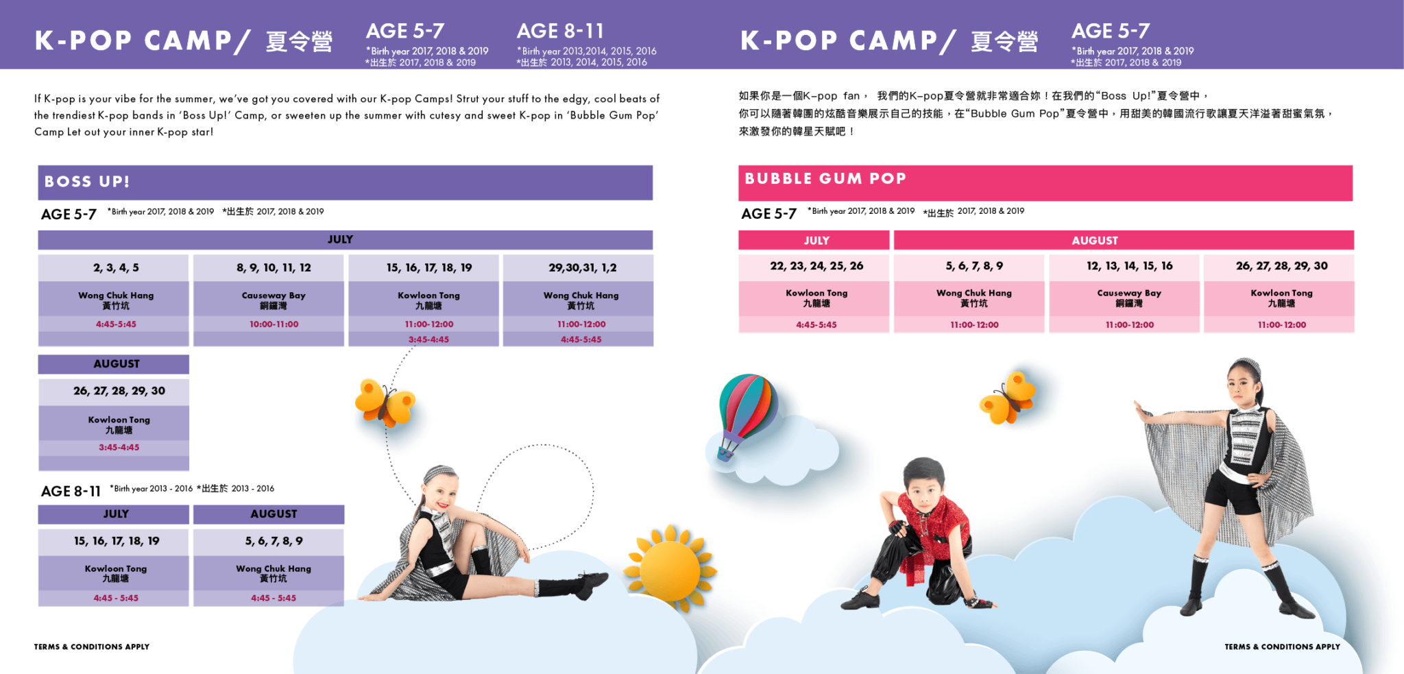 Summer Dance Workshops - Ballet Jazz Camps in Hong Kong. : Twinkle Dance Company